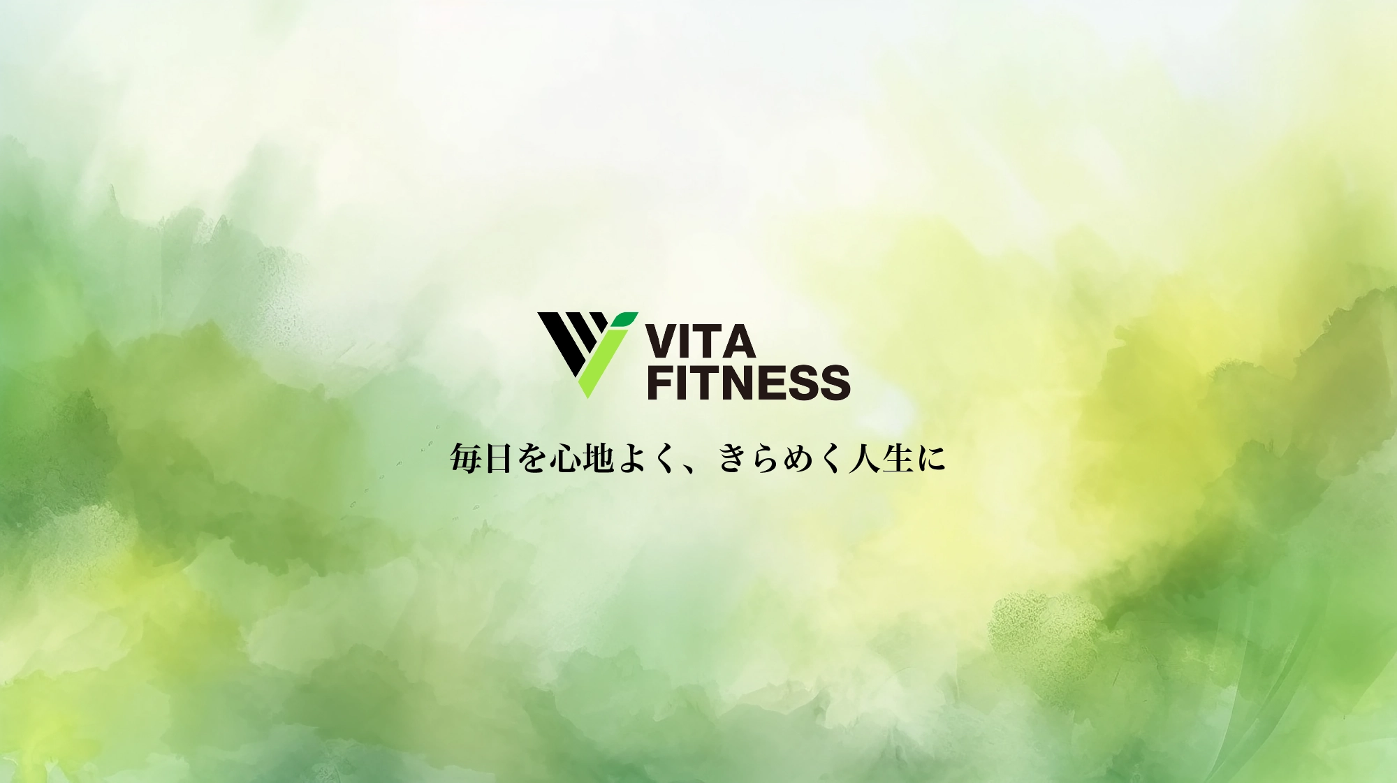 VITA FITNESS | 毎日を心地よく、きらめく人生に